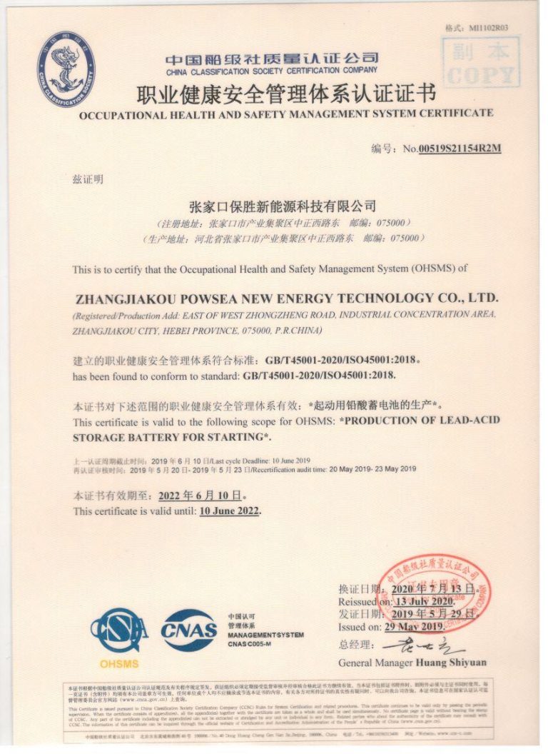375ln2 mf battery - Powsea Battery