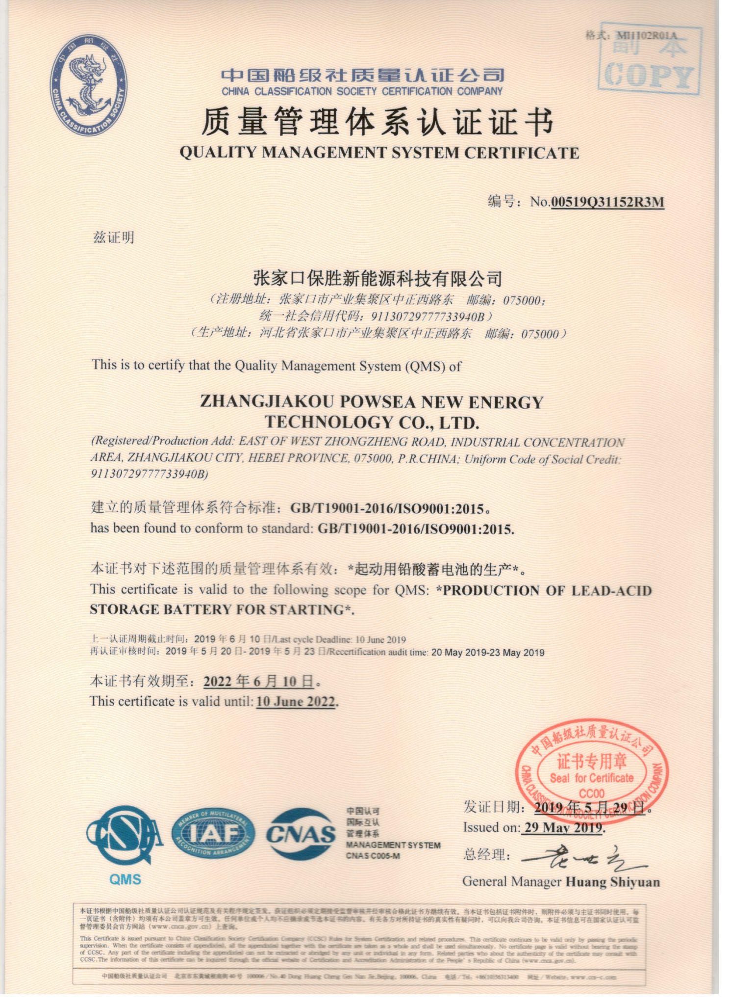 375ln2 mf battery - Powsea Battery